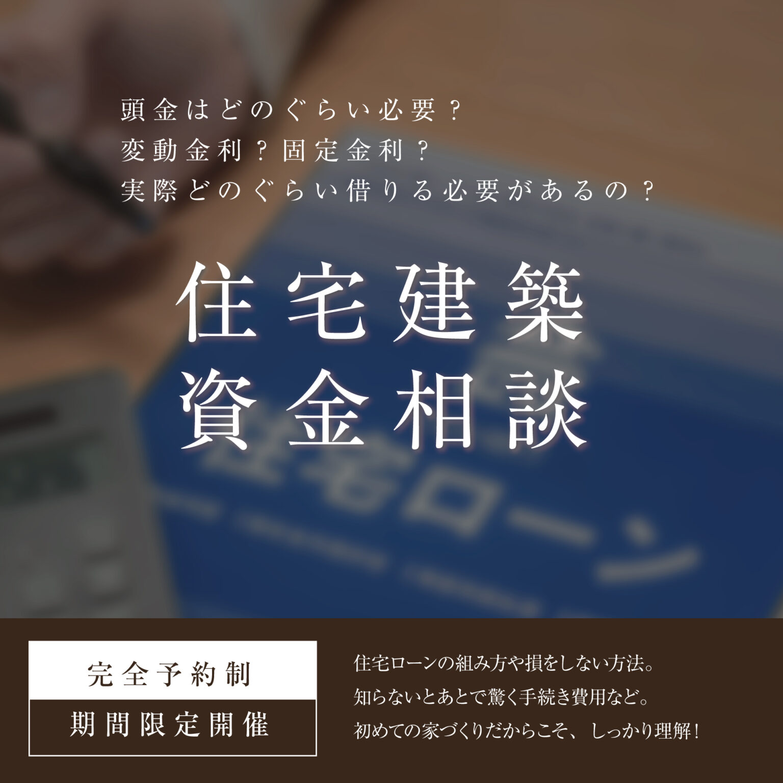 イベント情報 | D-GRID HOUSING