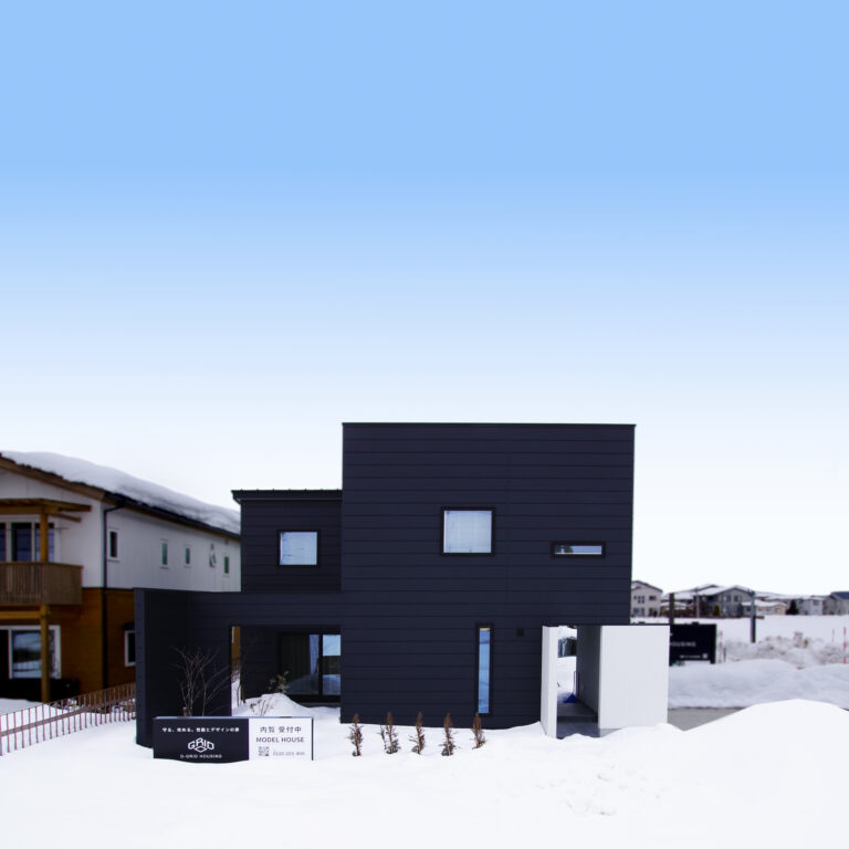 私たちの考える独自のセミオーダー住宅のありかた | D-GRID HOUSING